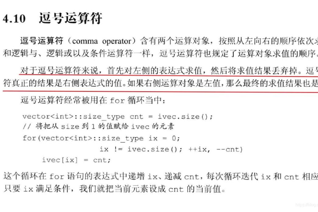 逗号运算符 夸克百科